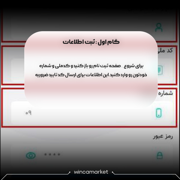 دانلود اپلیکیشن GO TRACKER - وینکا مارکت