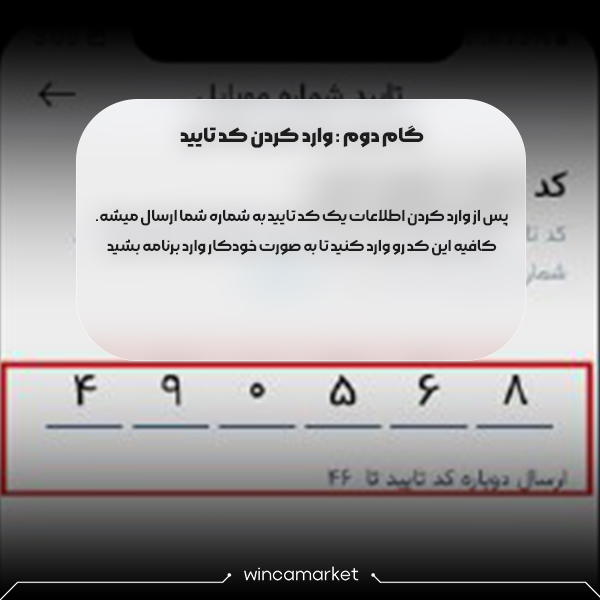 دانلود اپلیکیشن GO TRACKER - وینکا مارکت
